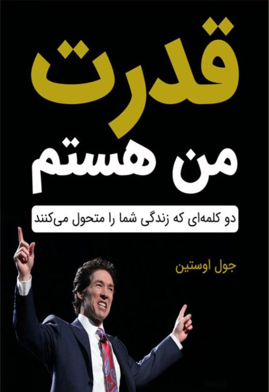 14کتاب صوتی انگیزشی برای پیشرفت فیدی بلاگ