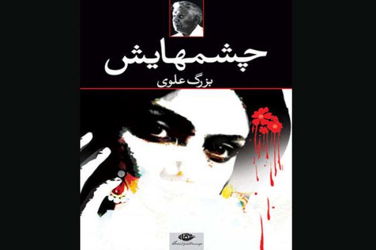 بهترین رمان‌های عاشقانه ایرانی از آغاز تا امروز | بلاگ فیدیبو